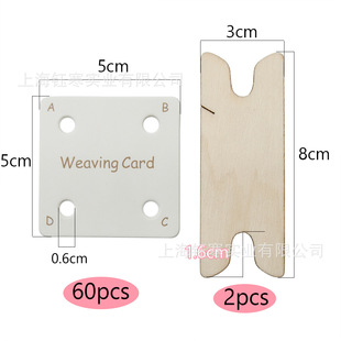 Tablet Weaving Card卡织编织工具编织卡片桌面编织工具62pcs装-阿里巴巴