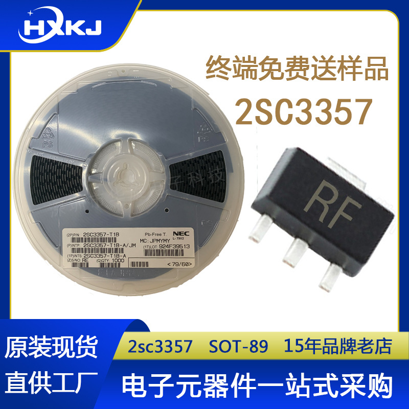 nec 2sc3357-nec 2sc3357批发、促销价格、产地货源 - 阿里巴巴