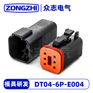 汽车插接件线束塑料DT系列DT04-6P-E004现货供应众志源头厂家-阿里巴巴