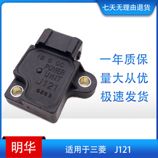 点火模块 ignition module 适用于三菱 铃木 现代 J121-阿里巴巴