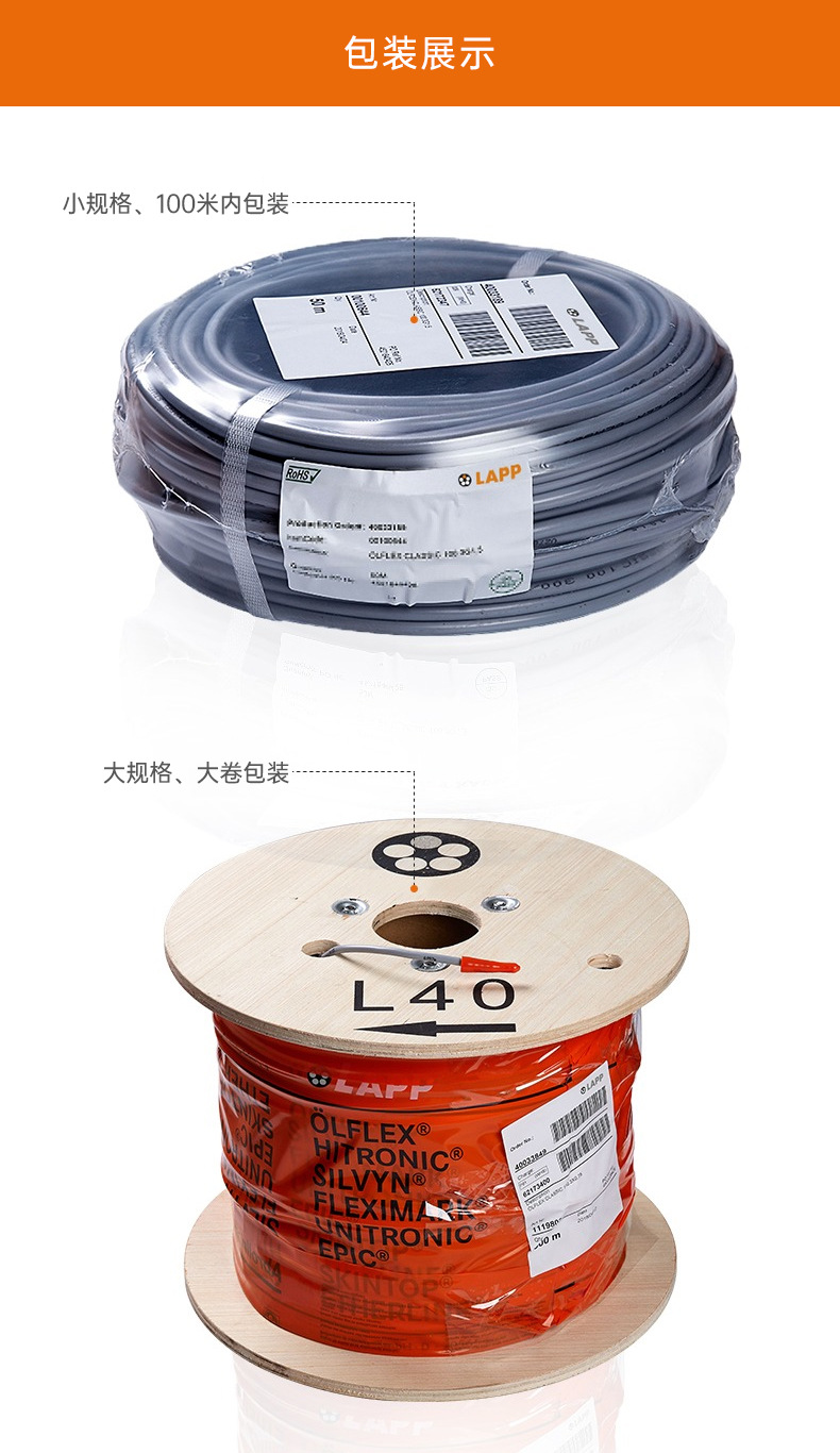 缆普电缆LAPP ÖLFLEX®CLASSIC 100 CY 450/750V屏蔽RVVP信号线-阿里巴巴