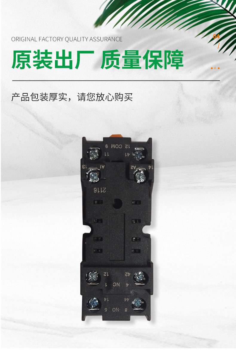 魏德米勒继电器底座FS 2CO继电器直插式继电器源头厂家现货充足-阿里巴巴