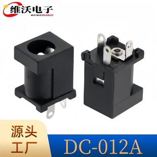 DC-012A 立式三脚电源座 DC-012A DC插座5.5-251MM 180度3P脚立式-阿里巴巴