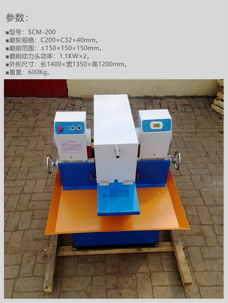 SCM-200 混凝土双端面磨平机 两端平面研磨仪 金刚石磨轮高精制取-阿里巴巴