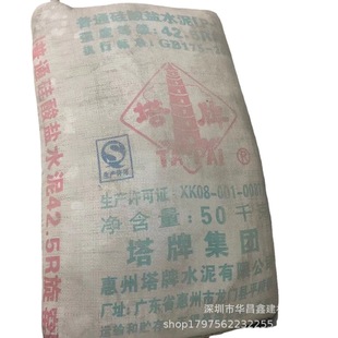 （塔牌PO42.5R）项目直供普通硅酸盐水泥附带检测资料-阿里巴巴