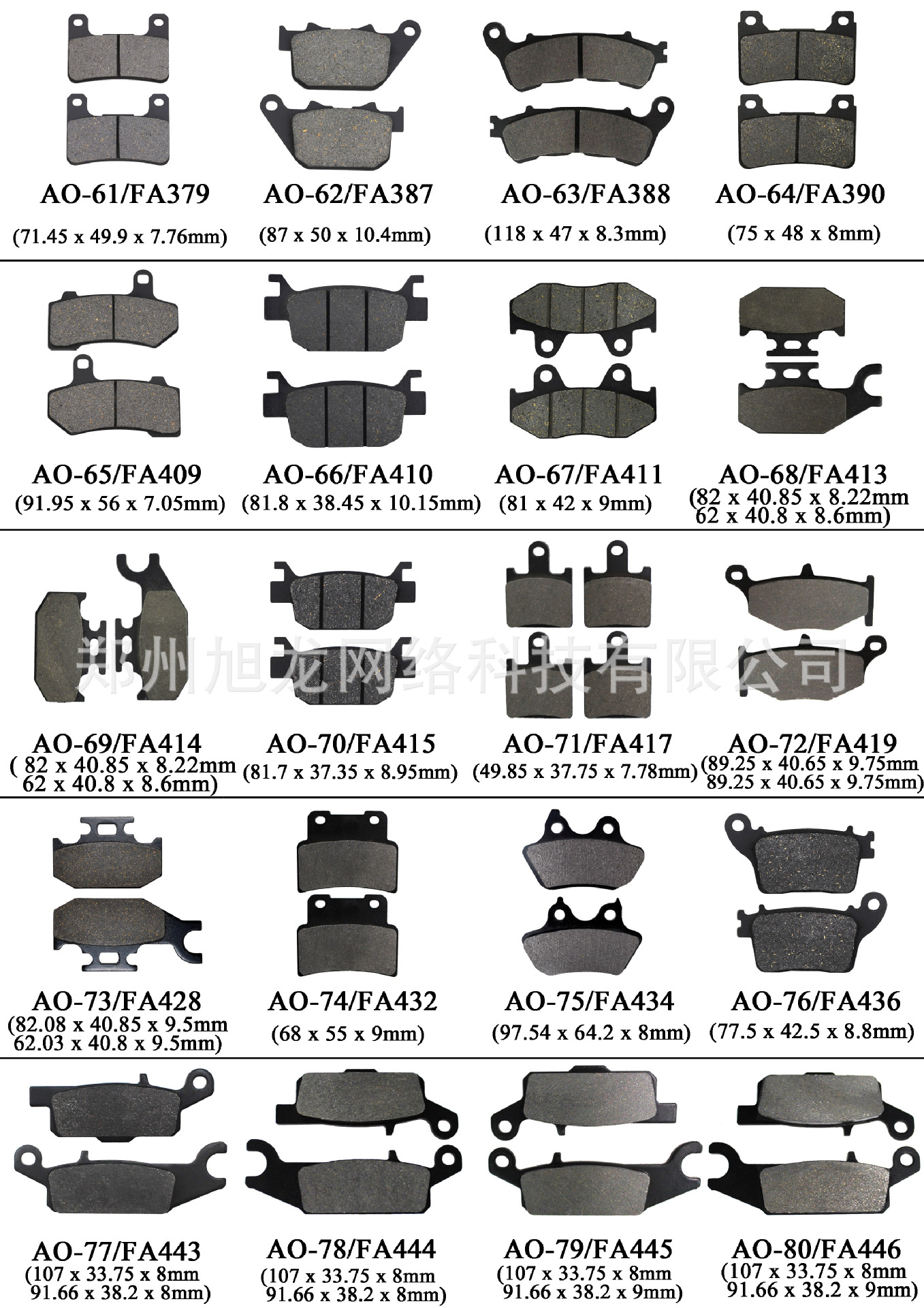 FA387/FA388/FA390/FA409/FA410/FA411/FA413/FA414刹车皮刹车皮-阿里巴巴
