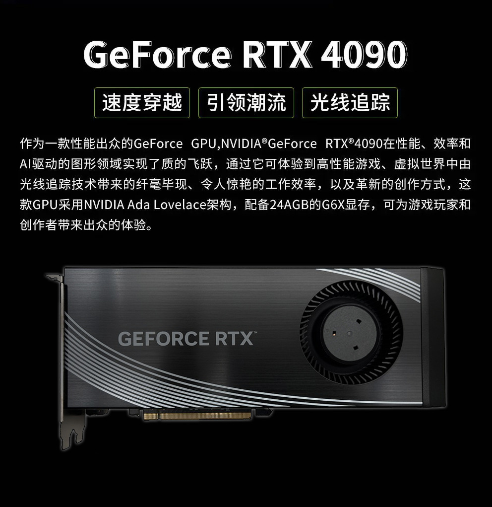 速桥RTX4090 24G显卡双宽单涡轮卡深度学习计算GPU运算加速显卡-阿里巴巴