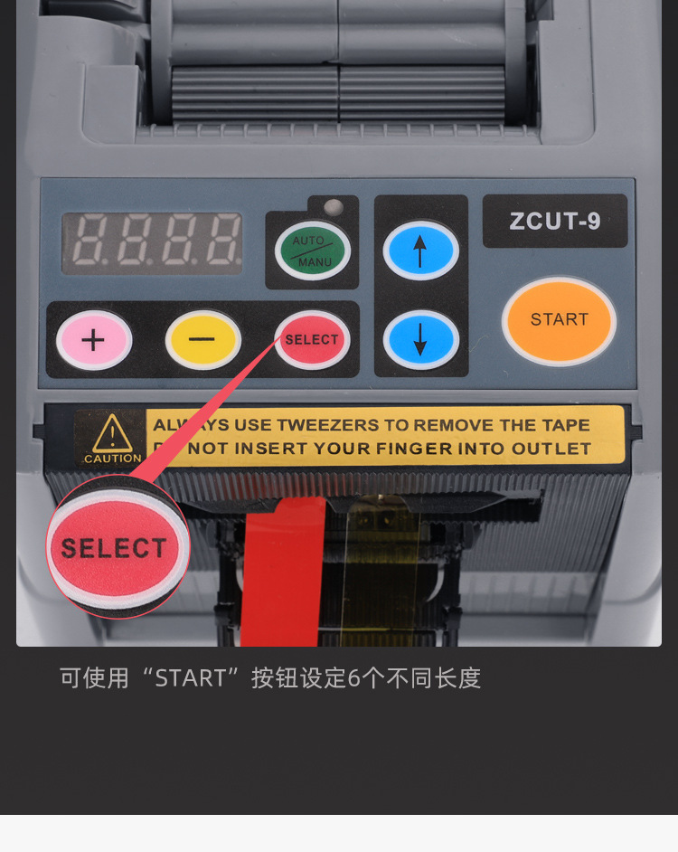 ZCUT-9自动胶纸机胶带切割机全自动胶带切胶机 zcut-9胶纸机-阿里巴巴