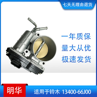 节气门体 throttle body 适用于铃木 13400-66J00 RME60-700-阿里巴巴
