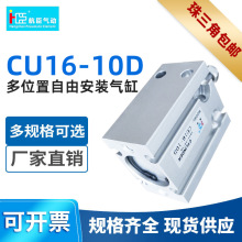 cu16-10d自由安装气缸-cu16-10d自由安装气缸批发、促销价格、产地货源 - 阿里巴巴