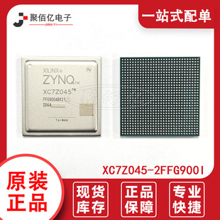 全新原装 XC7Z045-2FFG900I BGA封装 嵌入式可编程门阵列芯片现货-阿里巴巴