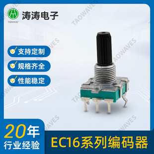 波段编码开关 EC16增量编码器 航空航模编码开关 脉冲电位器厂家-阿里巴巴