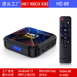 HK1 RBOX K8S 8K机顶盒 Android 13 RK3528双频WIFI带蓝牙TV BOX-阿里巴巴