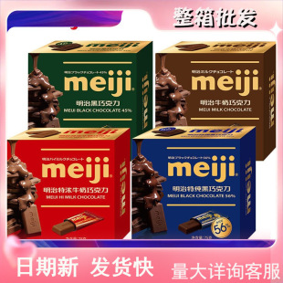 【整箱60盒】明治meiji巧克力75g盒装小排块系列黑巧克力-阿里巴巴