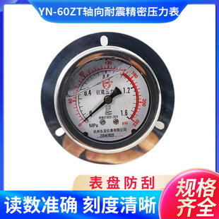 东亚仪表轴向带边耐震压力表YN-60ZT液压油压表水压表气压表高压-阿里巴巴