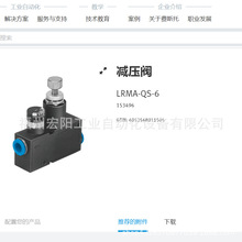 lrma-qs-6调压阀-lrma-qs-6调压阀批发、促销价格、产地货源 - 阿里巴巴