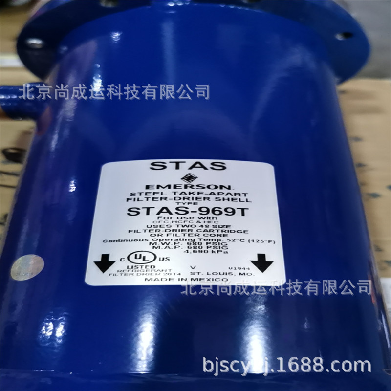 艾默生干燥过滤筒 STAS 485T STAS-487T STAS-489T STAS-4811T-阿里巴巴