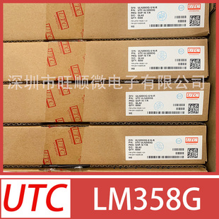 UTC代理LM358G-S08-R 友顺LM358G 贴片TO252封装电子元器件LM358-阿里巴巴