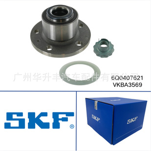VKBA3569 前轮轴承 front wheel bearing 6Q0407621 SKF-阿里巴巴
