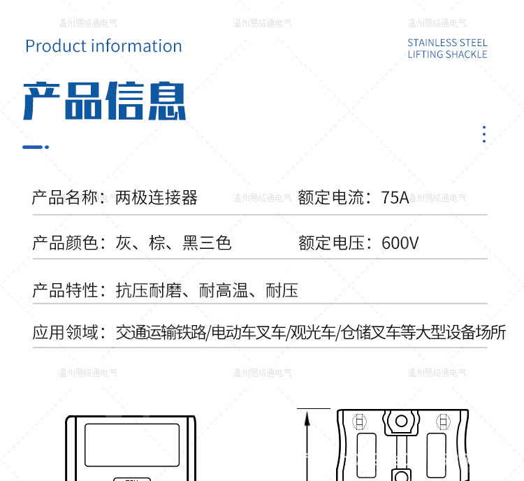 SBS75X安德森插口75A600V 双极插头锂电池连接插头重型电源连接器-阿里巴巴