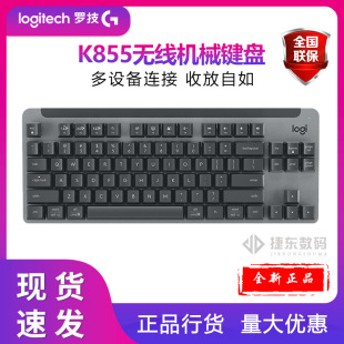 罗技K855游戏办公蓝牙无线机械键盘TTC红轴 84键 蓝牙USB可连三台-阿里巴巴