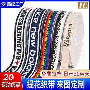 涤纶提花织带 LOGO图案箱包服装包边带斜纹字母肩带电脑提花织带-阿里巴巴