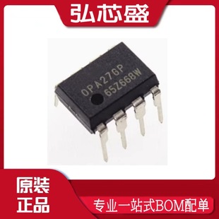 全新原装 OPA27GP 直插DIP-8 低失调电压精密单运放器 一站式配单-阿里巴巴