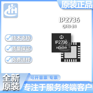 英集芯IP2736 QFN-24 原装 28V方案集成多种协议快充协议IC芯片-阿里巴巴