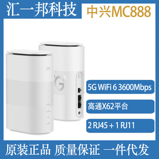 适用中兴第四代5G室内CPE路由器MC888无线全网通Wi-Fi6 3600Mbps-阿里巴巴