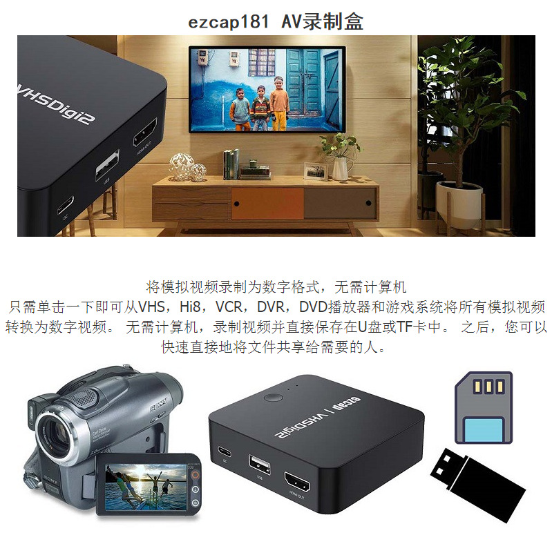 ezcap181 AV录制盒 模拟视频录制盒 一键转录VHS 磁带到MP4 CVBS-阿里巴巴