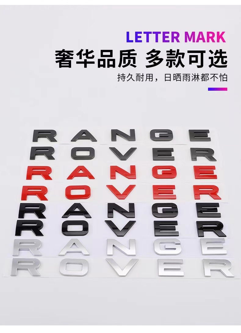 适用揽胜车标RANGE ROVER机盖标贴极光卫士运动版前后英文标志-阿里巴巴