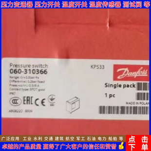 DANFOSS丹佛斯KPS33 060-310366 060-310466 060-311766 压力开关-阿里巴巴