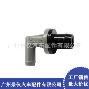 适用于丰田单向阀 废气阀12204-11040-阿里巴巴