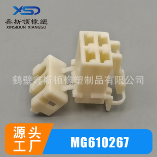 MG610267国产6.3系列4孔护套汽车线束连接器接插件-阿里巴巴