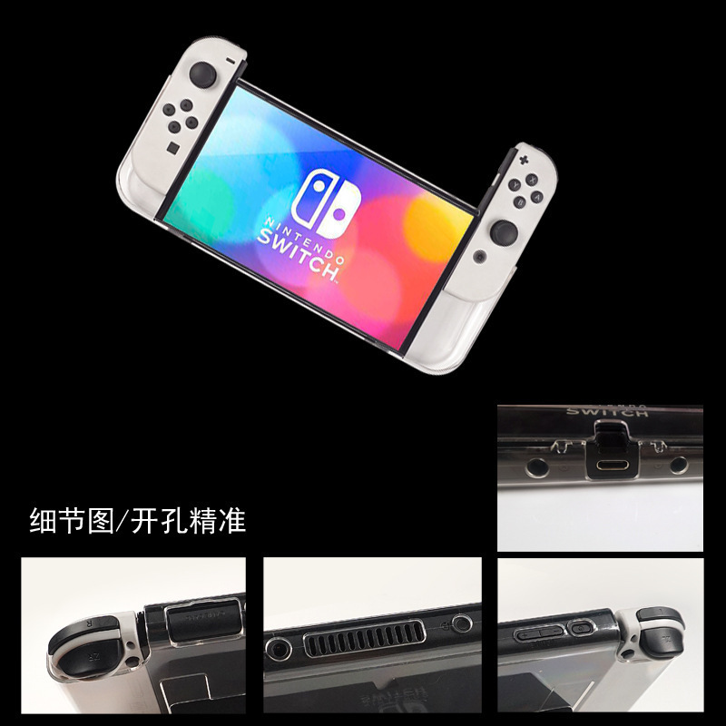 SwitchOLED主机一体式保护壳可插底座一体水晶壳PC保护壳游戏配件-阿里巴巴