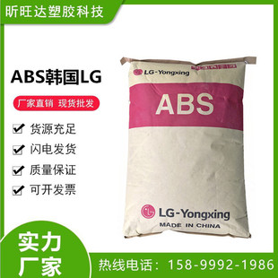 ABS/ LG惠州HP-181注塑级 高光泽家电部件 电气电子部件 塑胶原料-阿里巴巴