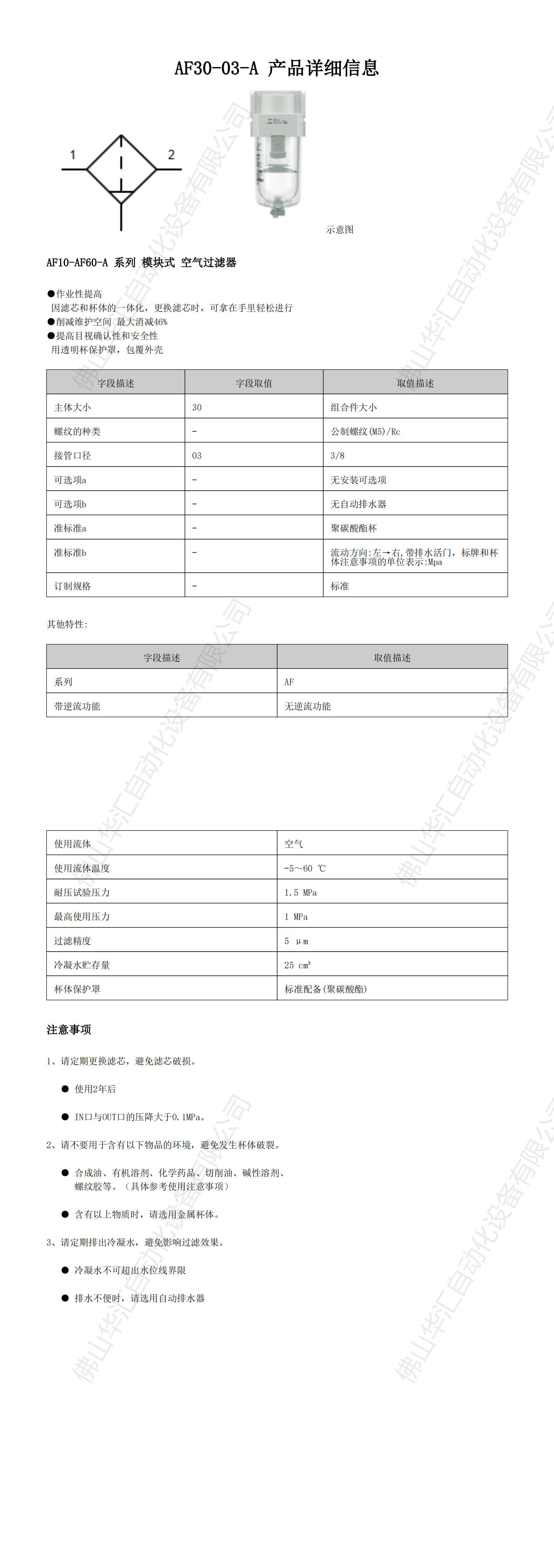 AF30-03-A AF60-10-A AFM30-02-A AFD20-02C-A 全系可订SMC过滤器-阿里巴巴