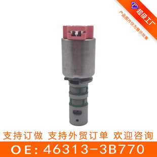 适用韩系 变速箱阀 46313-3B770 463133B770-阿里巴巴