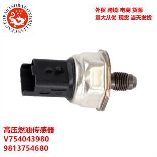 型号齐全高压燃油传感器V754043980 9813754680 198554 6PH2001.2-阿里巴巴