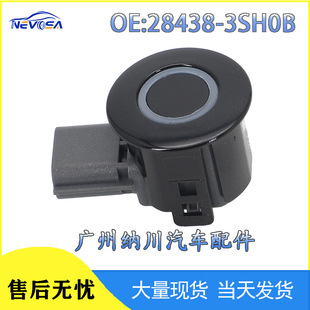 28438-3SH0B 适用日产 倒车雷达 电眼 28438-3JA1A 28438-4DA1D-阿里巴巴