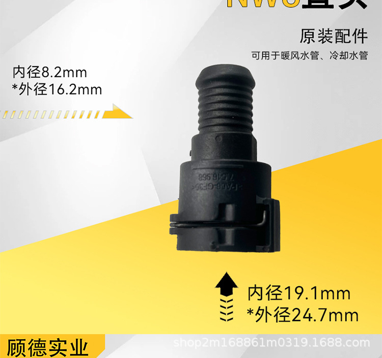 诺马水管接头NW8散热暖风汽车发动机正副水箱冷却液输水直弯快插-阿里巴巴
