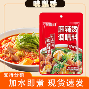 麻辣烫调料包家用水煮菜配料餐饮店夜市摆摊荤素食麻辣烫调料包-阿里巴巴