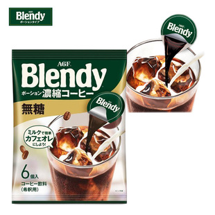 日本进口网红AGF blendy胶囊咖啡8枚入浓缩液体速溶黑咖啡108g-阿里巴巴