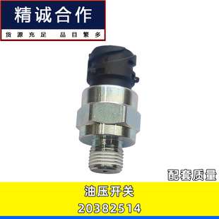 适用于沃尔沃 VOLVO机油压力传感器压力开关报警器感应塞20382514-阿里巴巴