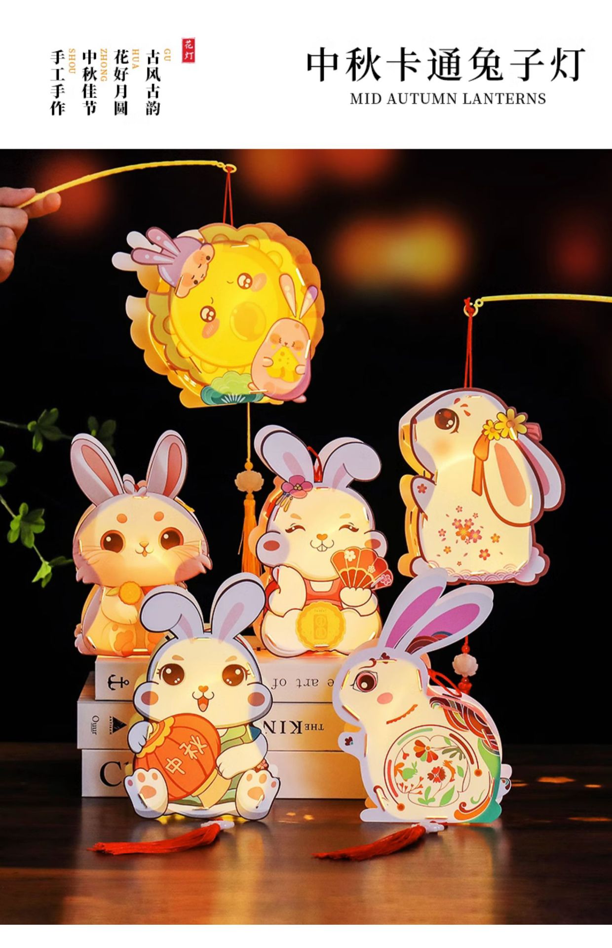 中秋节灯笼儿童手提发光小兔子灯2024新款手工diy材料古风花灯-阿里巴巴