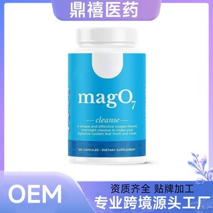 现货Mag O7 Oxygen Digestive System Cleanser Capsules镁胶囊-阿里巴巴