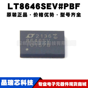 LT8646SEV#PBF LQFN-32 DC-DC电源芯片IC 全新原装 提供BOM表配单-阿里巴巴