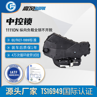 厂家直销汽车后尾门锁执行器锁门闩总成适用于丰田 69110-0R010-阿里巴巴