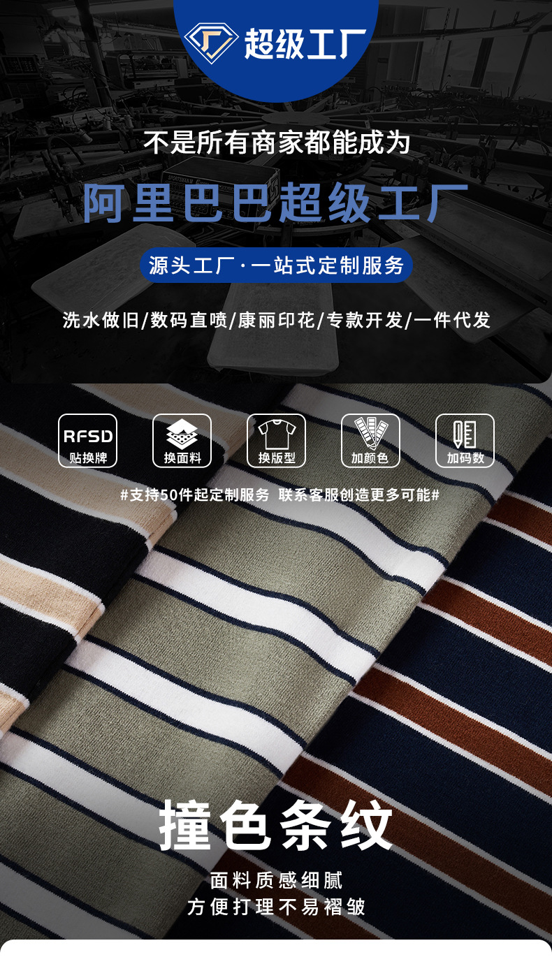 RFSD男装|重磅260G复古洗水条纹圆领短袖美式街头宽松潮牌T恤男-阿里巴巴