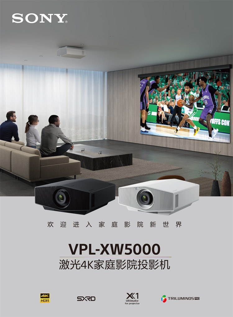 Sony索尼VPL-XW5000 7000家用投影机VW598 798激光4K超高清投影仪-阿里巴巴